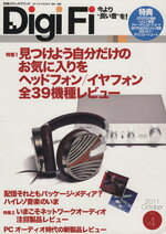 ステレオサウンド(その他)販売会社/発売会社：ステレオサウンド発売年月日：2011/10/29JAN：9784880732671
