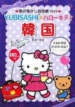 鈴木深良(著者)販売会社/発売会社：情報センター出版局発売年月日：2011/10/31JAN：9784795846531