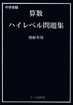 熊野孝哉【著】販売会社/発売会社：エール出版社発売年月日：2011/11/05JAN：9784753930739