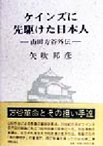 矢吹邦彦(著者)販売会社/発売会社：明徳出版社発売年月日：1998/04/30JAN：9784896191417