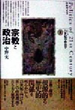 中野実(著者)販売会社/発売会社：新評論/ 発売年月日：1998/03/31JAN：9784794803962