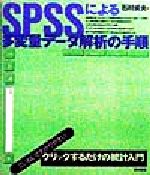 石村貞夫(著者)販売会社/発売会社：東京図書/ 発売年月日：1998/04/24JAN：9784489005459