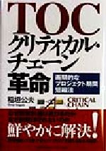 稲垣公夫(著者)販売会社/発売会社：日本能率協会マネジメントセンター/ 発売年月日：1998/04/25JAN：9784820713432
