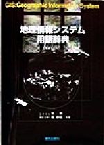 星仰(著者),堀勝也(著者)販売会社/発売会社：ウラップユニ/朝日出版社発売年月日：1998/07/30JAN：9784255980249