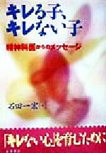 石田一宏(著者)販売会社/発売会社：大月書店/ 発売年月日：1998/07/14JAN：9784272411047