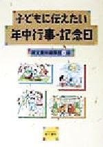 萌文書林編集部(編者)販売会社/発売会社：萌文書林/ 発売年月日：1998/07/15JAN：9784893470546
