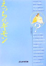 性愛科学研究会(著者)販売会社/発売会社：ぶんか社/ぶんか社発売年月日：2006/05/20JAN：9784821150465