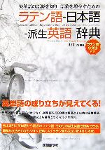 山中元(著者)販売会社/発売会社：国際語学社/国際語学社発売年月日：2006/06/28JAN：9784877313128