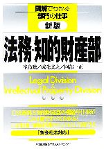 辛島睦，成毛文之，阿部一正【著】販売会社/発売会社：日本能率協会マネジメントセンター/日本能率協会マネジメントセンター発売年月日：2006/07/15JAN：9784820716822