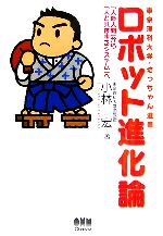 小林宏【著】販売会社/発売会社：オーム社/オーム社発売年月日：2006/07/20JAN：9784274202636