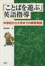 原田昌明(著者)販売会社/発売会社：研究社発売年月日：2005/02/26JAN：9784327410643