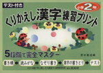 原田善造(著者)販売会社/発売会社：喜楽研発売年月日：2004/04/06JAN：9784901965378