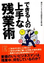 安恒理【著】販売会社/発売会社：中経出版発売年月日：2011/10/28JAN：9784806142126