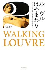 有地京子【著】販売会社/発売会社：中央公論新社発売年月日：2011/11/10JAN：9784120042836