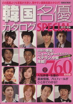 芸術・芸能・エンタメ・アート販売会社/発売会社：学研マーケティング発売年月日：2011/03/31JAN：9784056062618