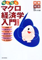 茂木喜久雄【著】販売会社/発売会社：週刊住宅新聞社発売年月日：2011/08/24JAN：9784784813711