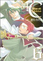 遊行寺たま(著者)販売会社/発売会社：一迅社発売年月日：2011/09/24JAN：9784758056380