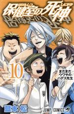 藍本松(著者)販売会社/発売会社：集英社発売年月日：2011/10/04JAN：9784088702872