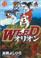 高橋よしひろ(著者)販売会社/発売会社：日本文芸社発売年月日：2011/10/19JAN：9784537127966