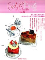 柴田書店(著者)販売会社/発売会社：柴田書店発売年月日：2000/09/01JAN：9784388800742