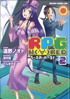 遠野ノオト(著者),吉村夜(著者),てんまそ(著者)販売会社/発売会社：富士見書房/角川グループパブリッシング発売年月日：2011/11/08JAN：9784047127593
