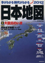 成美堂出版販売会社/発売会社：成美堂出版発売年月日：2011/11/25JAN：9784415110264