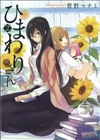 菅野マナミ(著者)販売会社/発売会社：メディアファクトリー/角川発売年月日：2011/11/22JAN：9784840140591