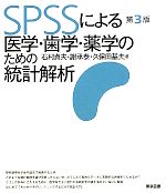 石村貞夫，謝承泰，久保田基夫【著】販売会社/発売会社：東京図書発売年月日：2011/11/01JAN：9784489021152