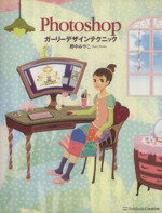 野中みやこ(著者)販売会社/発売会社：ソフトバンククリエイティブ発売年月日：2011/11/17JAN：9784797367591