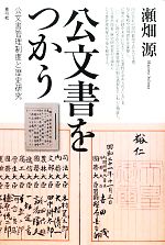 瀬畑源【著】販売会社/発売会社：青弓社発売年月日：2011/11/21JAN：9784787233325