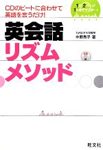 中野秀子【著】販売会社/発売会社：旺文社発売年月日：2012/01/30JAN：9784010526996／／付属品〜CD付