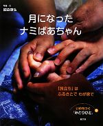 國森康弘【写真・文】販売会社/発売会社：農山漁村文化協会発売年月日：2012/01/27JAN：9784540112669