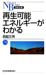 西脇文男(著者)販売会社/発売会社：日本経済新聞出版社発売年月日：2012/01/27JAN：9784532112554