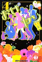 岬【著】販売会社/発売会社：アスキー・メディアワークス/角川グループパブリッシング発売年月日：2011/08/25JAN：9784048706414