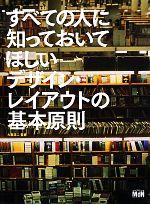 大里浩二／監修,大里浩二販売会社/発売会社：エムディエヌコーポレーション/インプレスコミュニケーションズ発売年月日：2011/08/25JAN：9784844362166