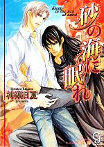 神楽日夏【著】販売会社/発売会社：海王社/海王社発売年月日：2011/08/27JAN：9784796402163