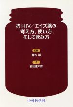 岩田健太郎(著者)販売会社/発売会社：中外医学社発売年月日：2011/09/01JAN：9784498017825