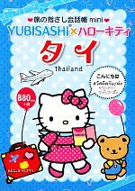 加川博之(著者)販売会社/発売会社：情報センター出版局発売年月日：2011/10/31JAN：9784795846739