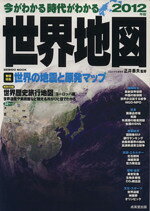 成美堂出版販売会社/発売会社：成美堂出版発売年月日：2011/11/25JAN：9784415110257