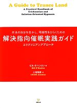 ビル・オハンロン(著者),上地明彦(訳者)販売会社/発売会社：金剛出版発売年月日：2011/11/01JAN：9784772412223
