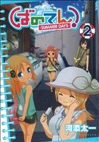 河添太一(著者)販売会社/発売会社：スクウェア・エニックス発売年月日：2011/11/22JAN：9784757534162