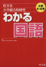 旺文社販売会社/発売会社：旺文社発売年月日：2012/01/19JAN：9784010110010
