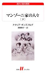 ナタリア・ギンズブルグ(著者),須賀敦子(訳者),須賀敦子(訳者)販売会社/発売会社：白水社発売年月日：2012/01/27JAN：9784560071786