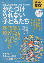 岡崎勝(著者)販売会社/発売会社：ジャパンマシニスト社発売年月日：2005/05/07JAN：9784880495279
