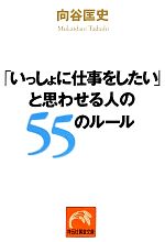 向谷匡史(著者),向谷匡史(著者)販売会社/発売会社：祥伝社発売年月日：2011/10/15JAN：9784396315566