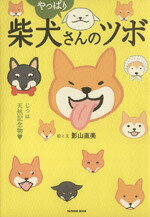 影山直美販売会社/発売会社：辰巳出版発売年月日：2011/11/15JAN：9784777809684