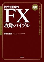 岡安盛男【著】販売会社/発売会社：自由国民社発売年月日：2012/01/18JAN：9784426112707