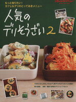 オレンジページ販売会社/発売会社：オレンジページ発売年月日：2012/02/17JAN：9784873037967