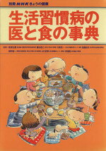日本放送出版協会編(著者),板倉弘重販売会社/発売会社：日本放送出版協会発売年月日：1998/03/16JAN：9784147941204
