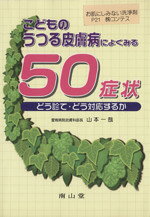 山本一哉(著者)販売会社/発売会社：南山堂発売年月日：2004/04/01JAN：9784525284510